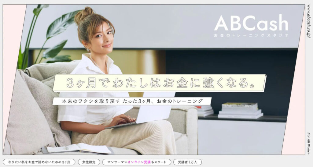 ABCash Technologies転職のための採用・求人情報、代表の児玉隆洋さんについてまとめました | ベンチャースタートアップ転職