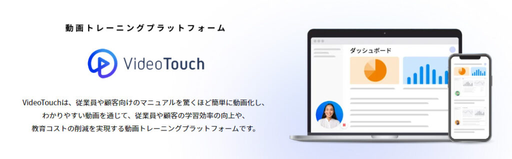 VideoTouch転職のための採用・求人情報、代表の上坂優太さんについてまとめました | ベンチャースタートアップ転職