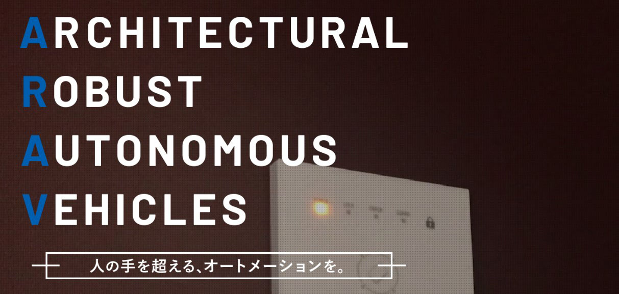 ARAV転職のための採用・求人情報、代表の白久レイエス樹さんについてまとめました – ベンチャー/スタートアップ転職のキープレイヤーズ