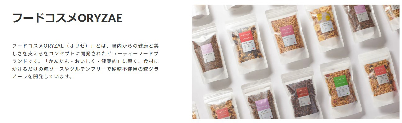 オリゼ転職のための採用・求人情報、代表の小泉泰英さんについてまとめました | ベンチャースタートアップ転職